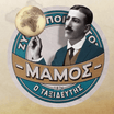 Greek beer Mamos 330ml, online sale of Greek products