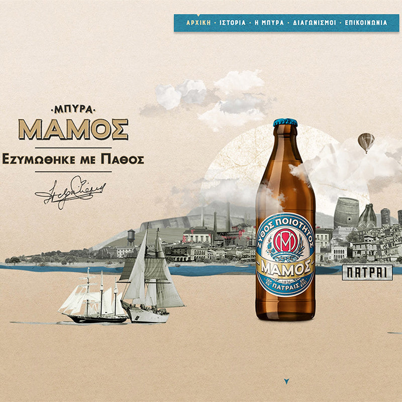 Greek beer Mamos 330ml, online sale of Greek products – Greek Flavours